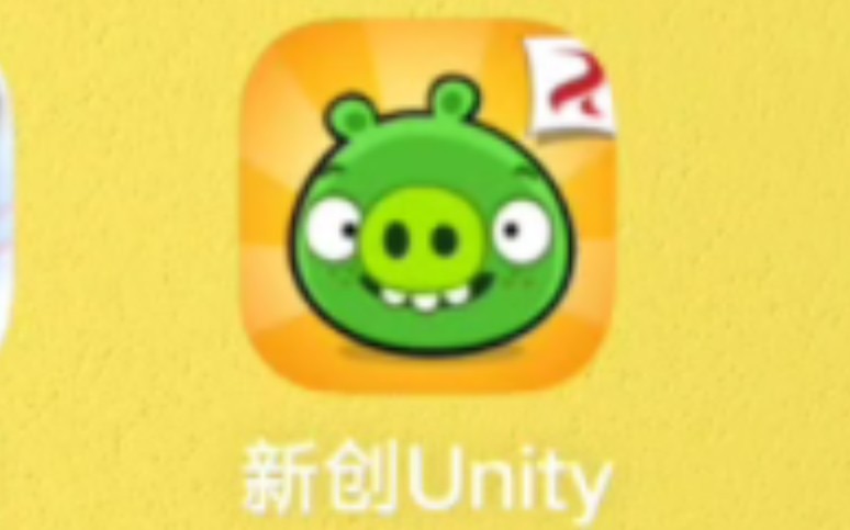 手把手教你进群下载新创Unity: