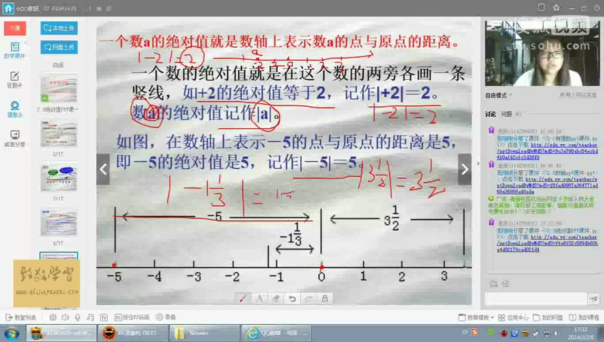 七年级上册《2.3绝对值》数学精选视频 初一数学 【免费私人课堂带回...