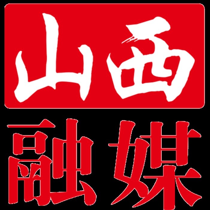 山西融媒体快报 