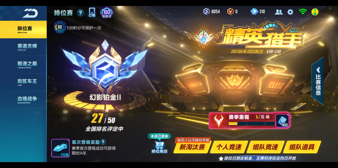 QQ飞车手游是否存在采用大数据杀熟限速的案例呢?唉。组队道具赛季...