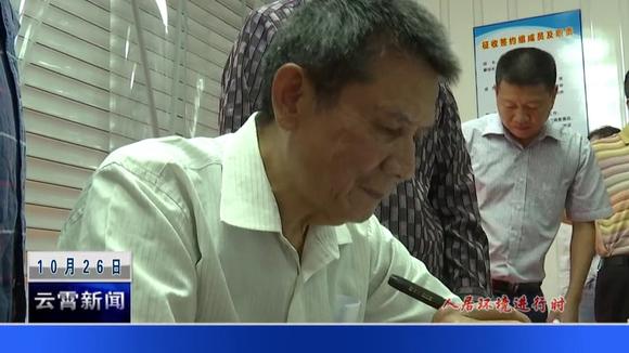 云霄下港片区房屋征收开始集中签约