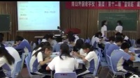 鸡兔同笼 教学课例南山外国语学校 马红国_初中数学课