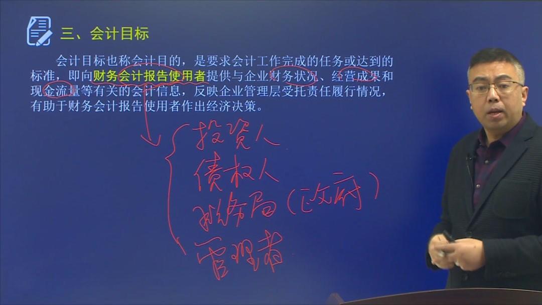 会计目标,会计工作的成果