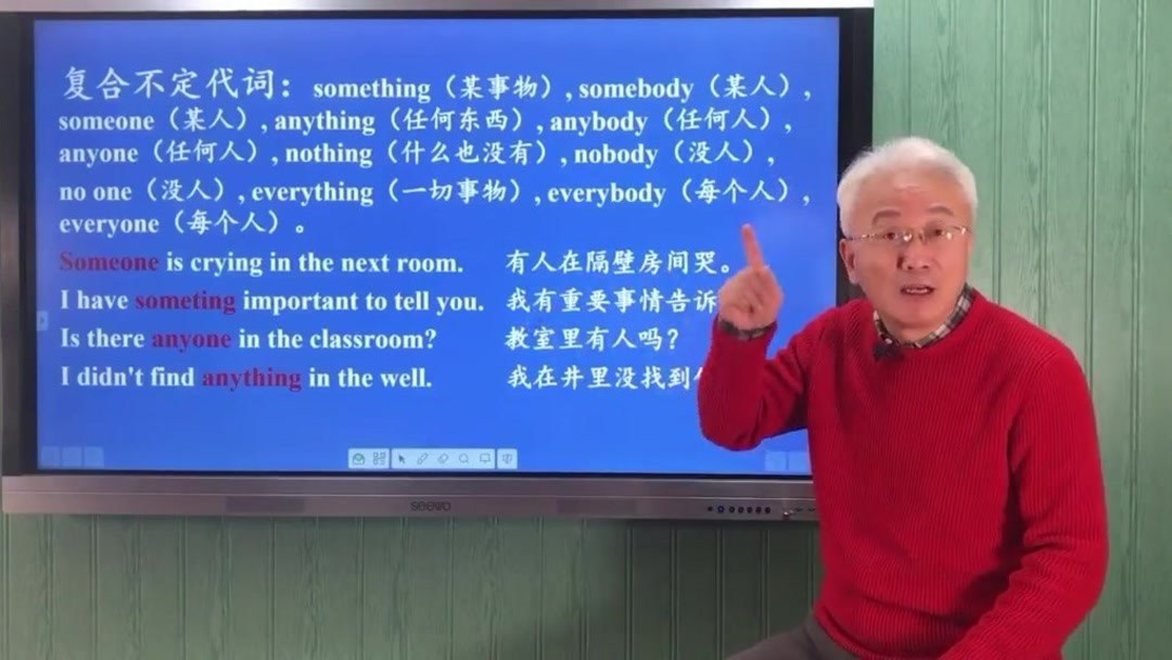 1分钟语法(91):不定代词的用法