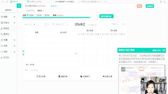 会计职称-老会计分享建筑会计做帐实操资料