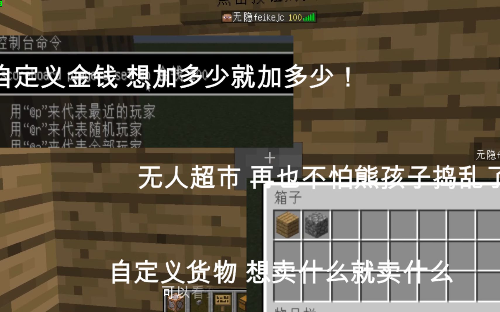 我的世界计分板红石商店教程!还在怕卖东西被人偷?有了这个全自动...