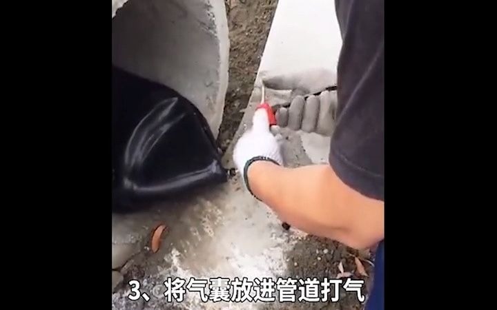 施工小工具-管道封堵器