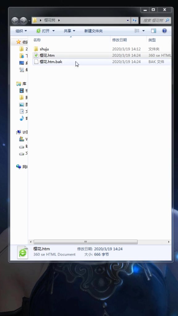 樱花树,要源码的扣1