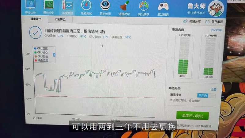「小新152020」联想电脑散热加强,笔记本温度降低?