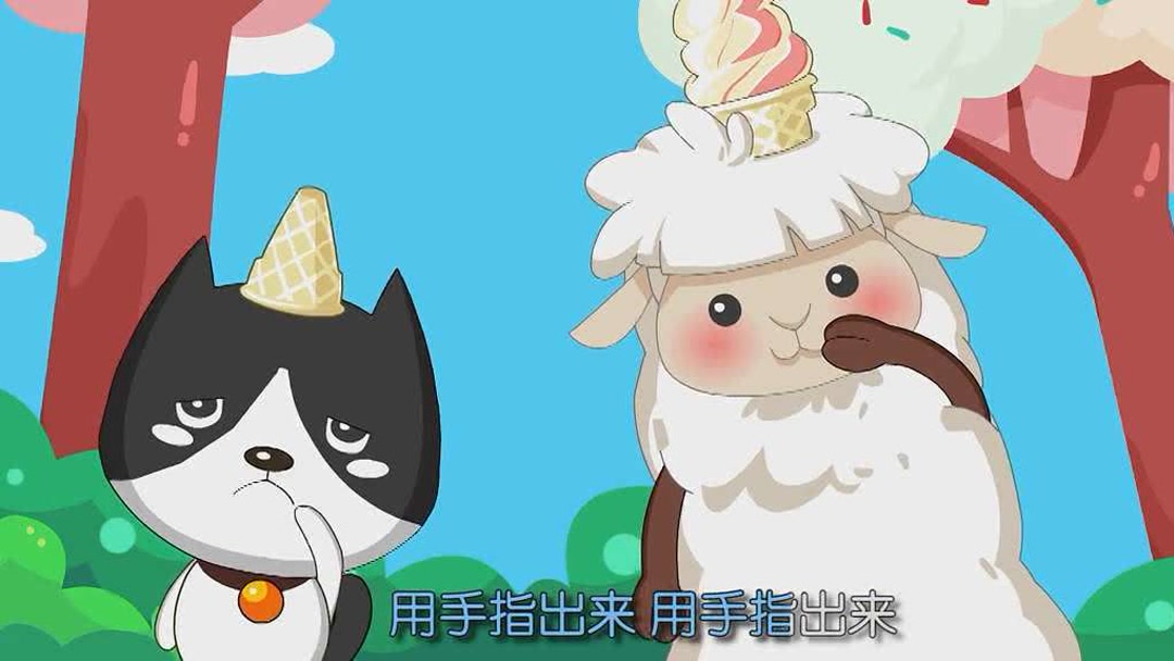 甜筒儿歌-第61集-高清