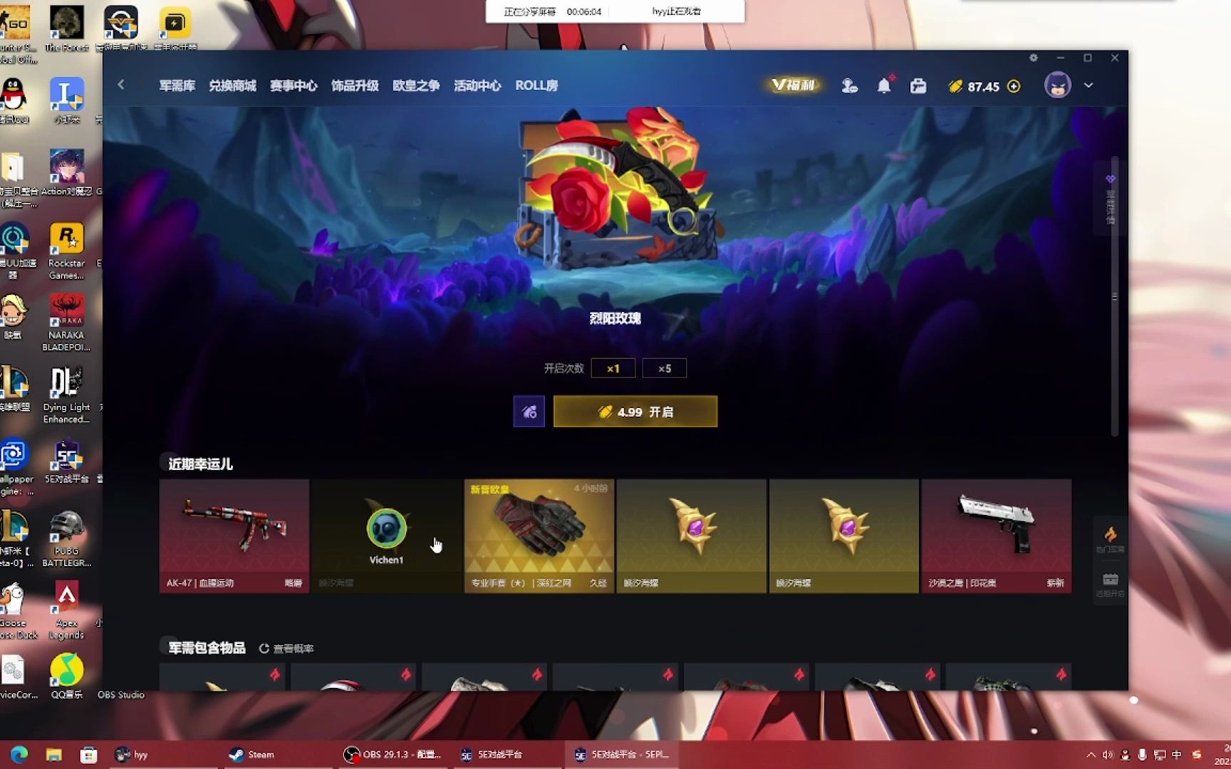 5E开箱,每月1次,出货为止,第一期