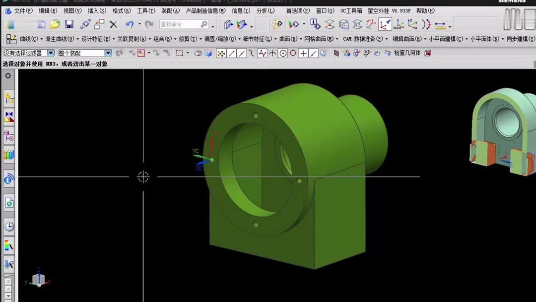 轴承座壳体在ug中的设计