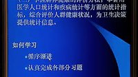A0181--医学统计学2