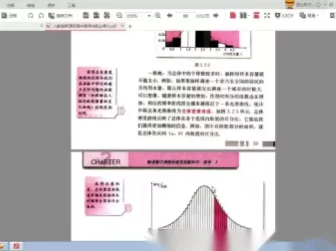 必修三2.2用样本估计总体