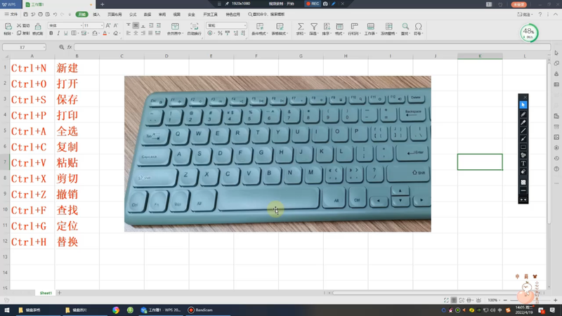 办公软件视频教学wps/office/Word/Excel/ppt/表格入门技巧