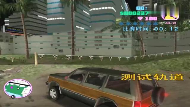 罪恶都市:里的隐藏任务,测试轨道任务