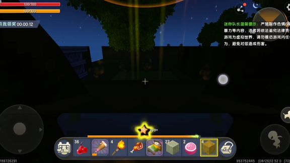 迷你世界挑战三(木斧头洗白)。