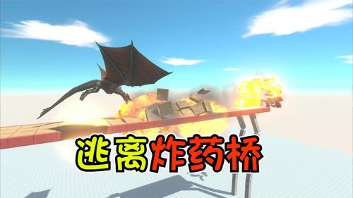 动物战争模拟器:有脾气的桥!皮糙肉厚的巨人猩猩也抗不住