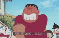 新哆啦A梦《3》:大雄快如闪电侠,让胖虎累如狗也碰不到一根毫毛