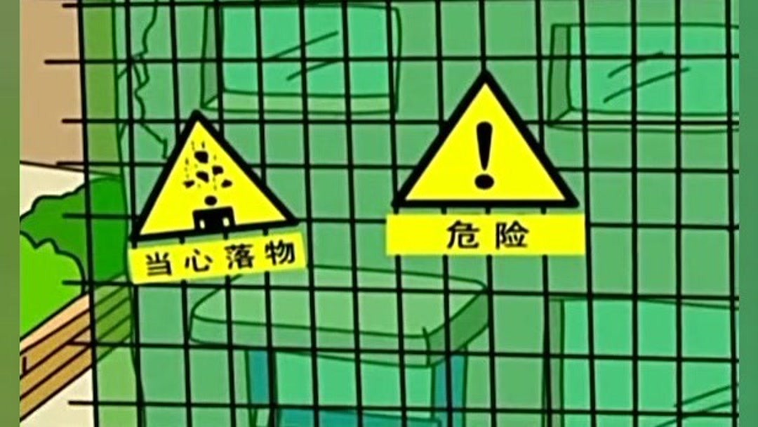 幼儿安全小常识 安全标志