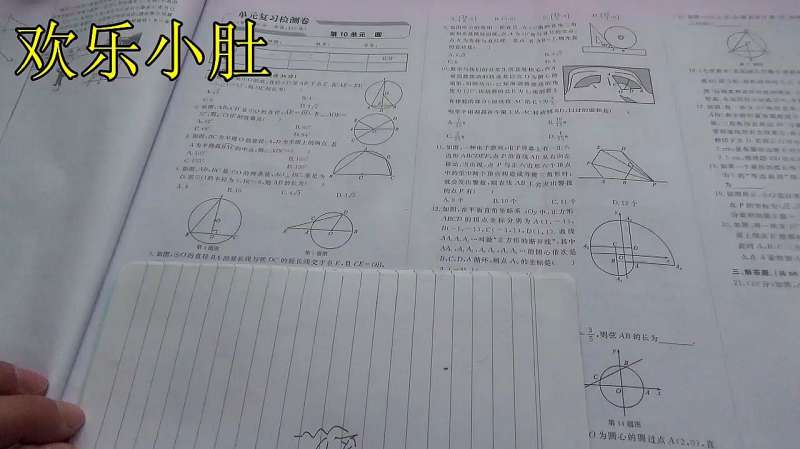 中考数学考题:AB,CD是圆的直径,求度数?