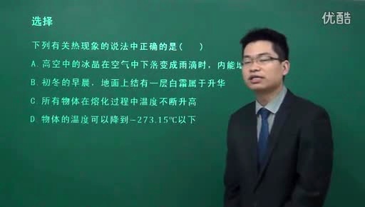 初中物理 熔化吸热和凝固放热在生活中的应用 002