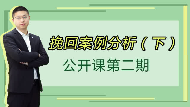 真实案例分析:挽回感情,你还在用错误的方法?