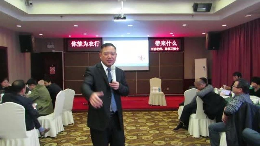 如何通过服务提升业绩【孙军正】