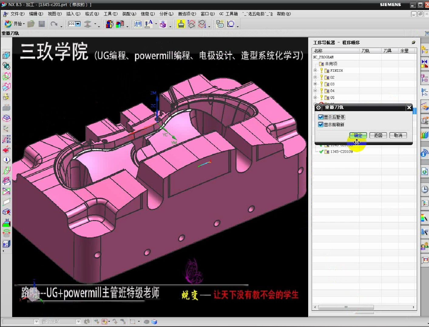 UG+PM编程:最全的资源大全,纯干货,收藏起来吧