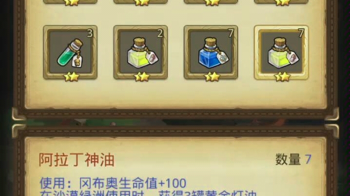 《不思议迷宫》国王cy狗速刷沙漠绿洲