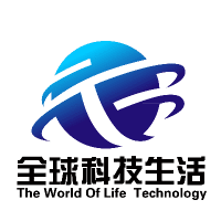 全球科技生活 