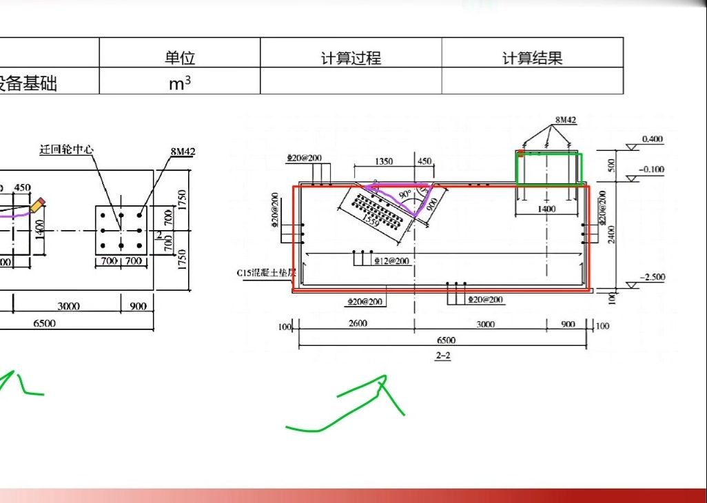 2022年一造《土建案例》第五题真题解析直播课-主讲人:陈松-20221116
