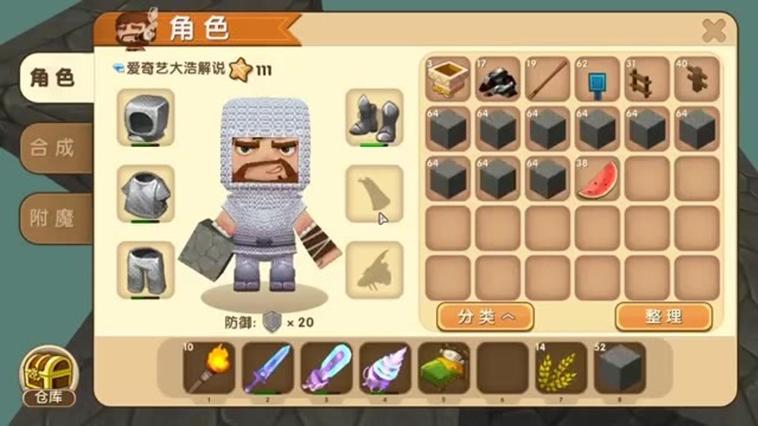 迷你世界-刷怪塔