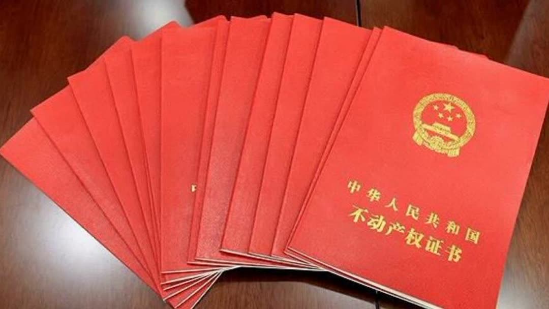 不动产登记联网:并非开征房地产税前提条件