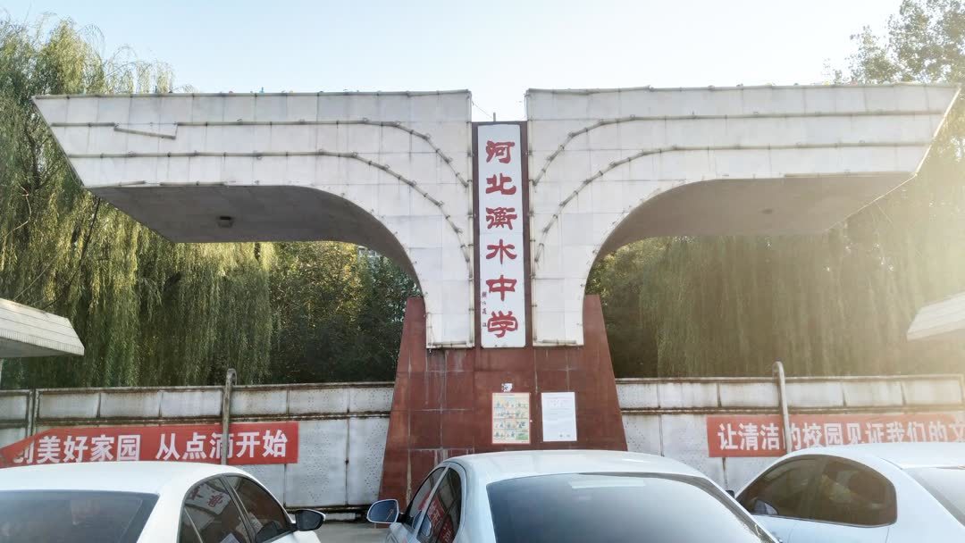 穷游中国记:游全国十大名牌中学--衡水中学