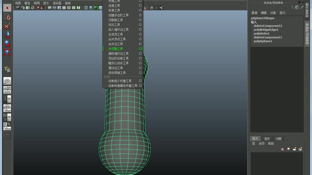 maya零基础动画教程之一建模篇第7章Polygon建模 89-附加到多边形