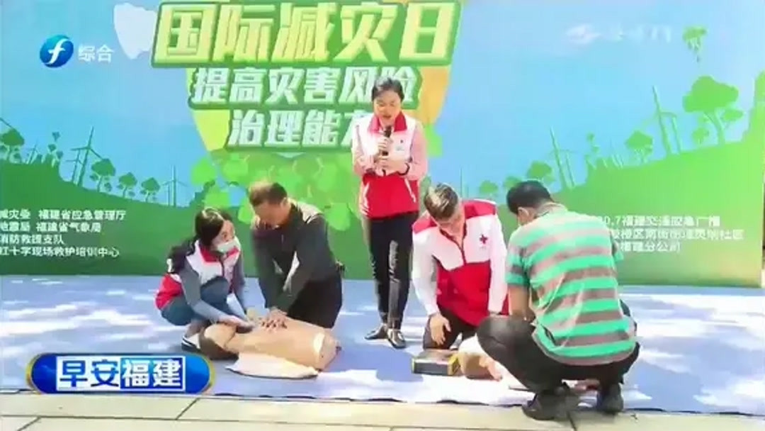 福州:防灾减灾宣传进社区,手把手教大家心肺复苏