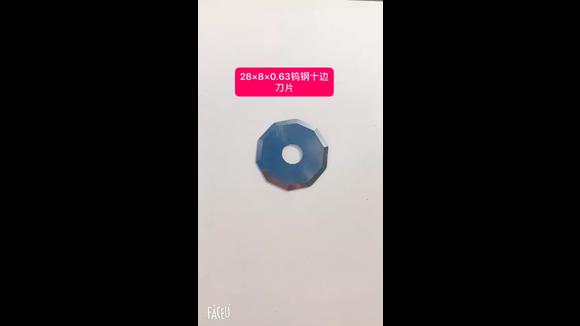 近期小爆款,28钨钢十边刀片,够薄够锋利,重点是耐用