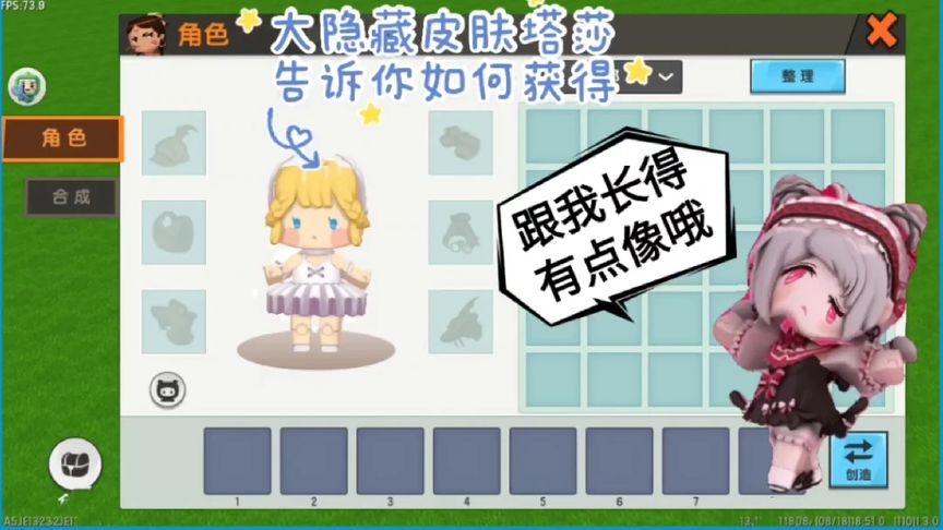 迷你世界新皮肤“灰天鹅”塔莎如何获得?跟匹诺曹相似的大隐藏。