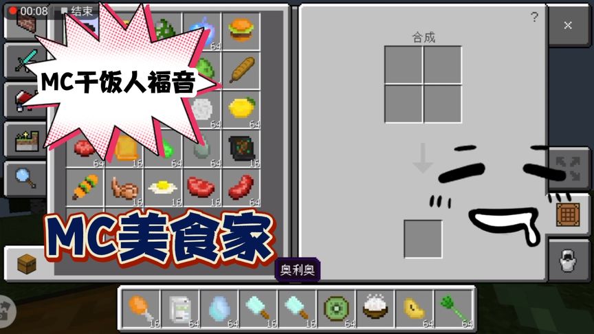 我的世界 更多食物模组,汉堡能当武器!