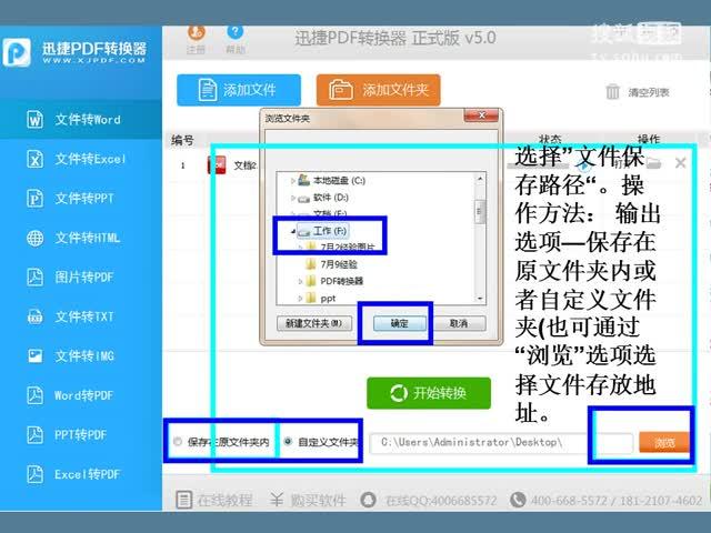 扫描的pdf文件转换成word的方法