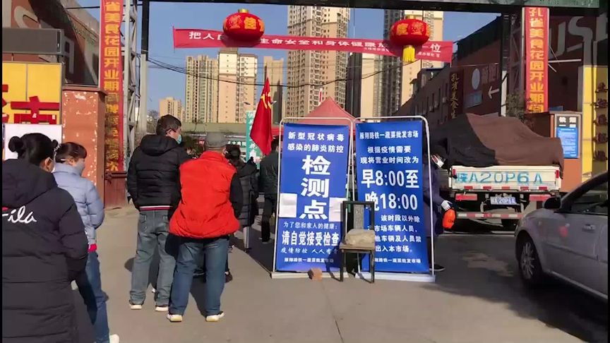 疫情下的西安蔬菜市场 看看与往常有啥不一样