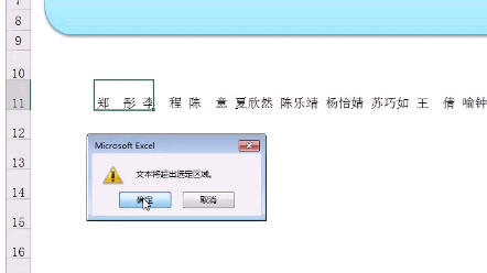 Excel拆分长文字