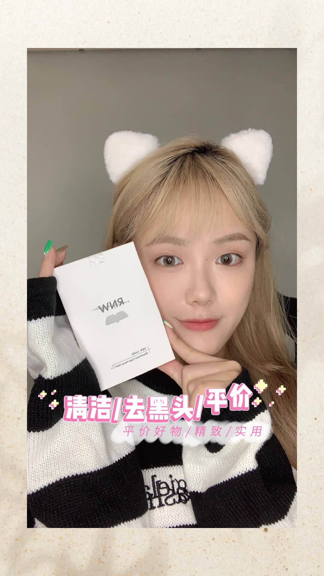 鼻贴不要再用撕拉鼻贴了扯的鼻子红红的效果不好不说毛孔