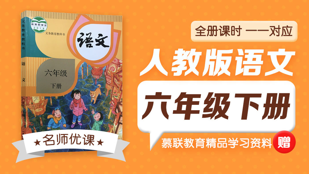 部编版语文六下4.13.1金色的鱼钩