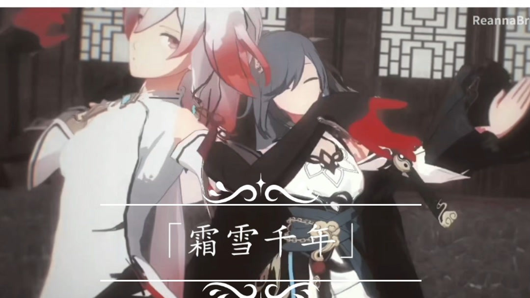 「MMD·符华」◇待这月色涌起,谁人轻叩这门◆‖崩坏学园2x崩坏3‖