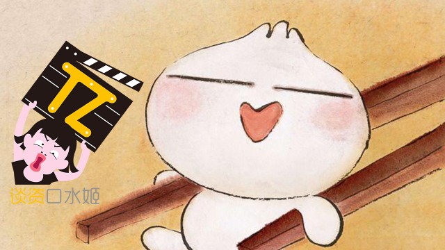 四川话配音奥斯卡最佳动画短片《包宝宝》