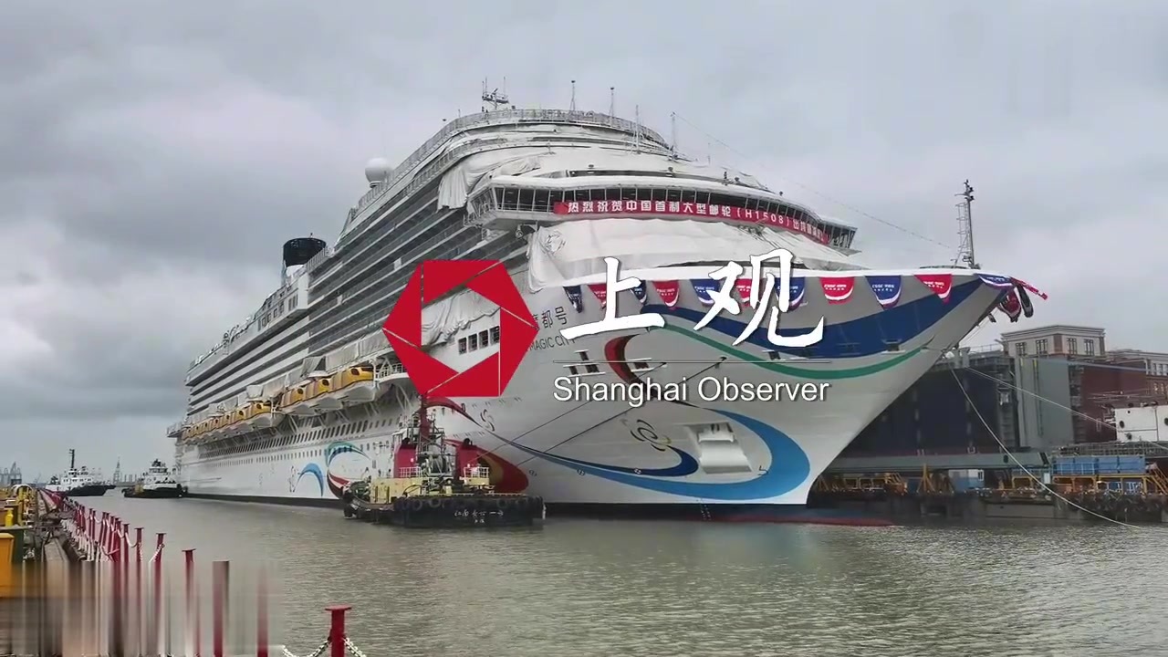 顺利#出坞!#首艘国产大型邮轮将踏上试航征程。