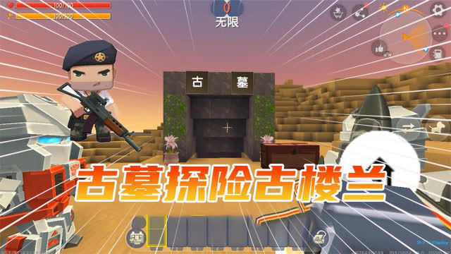 迷你世界:沙漠探索古墓发现古楼兰,千古遗迹被我发现了?