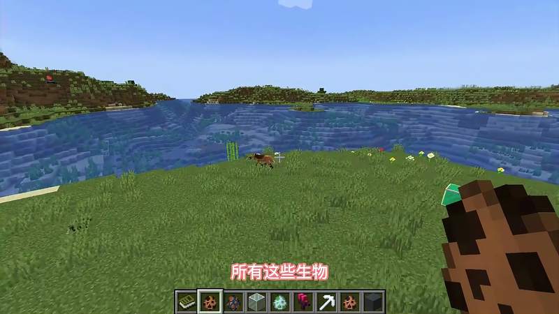 我的世界:生物模组介绍